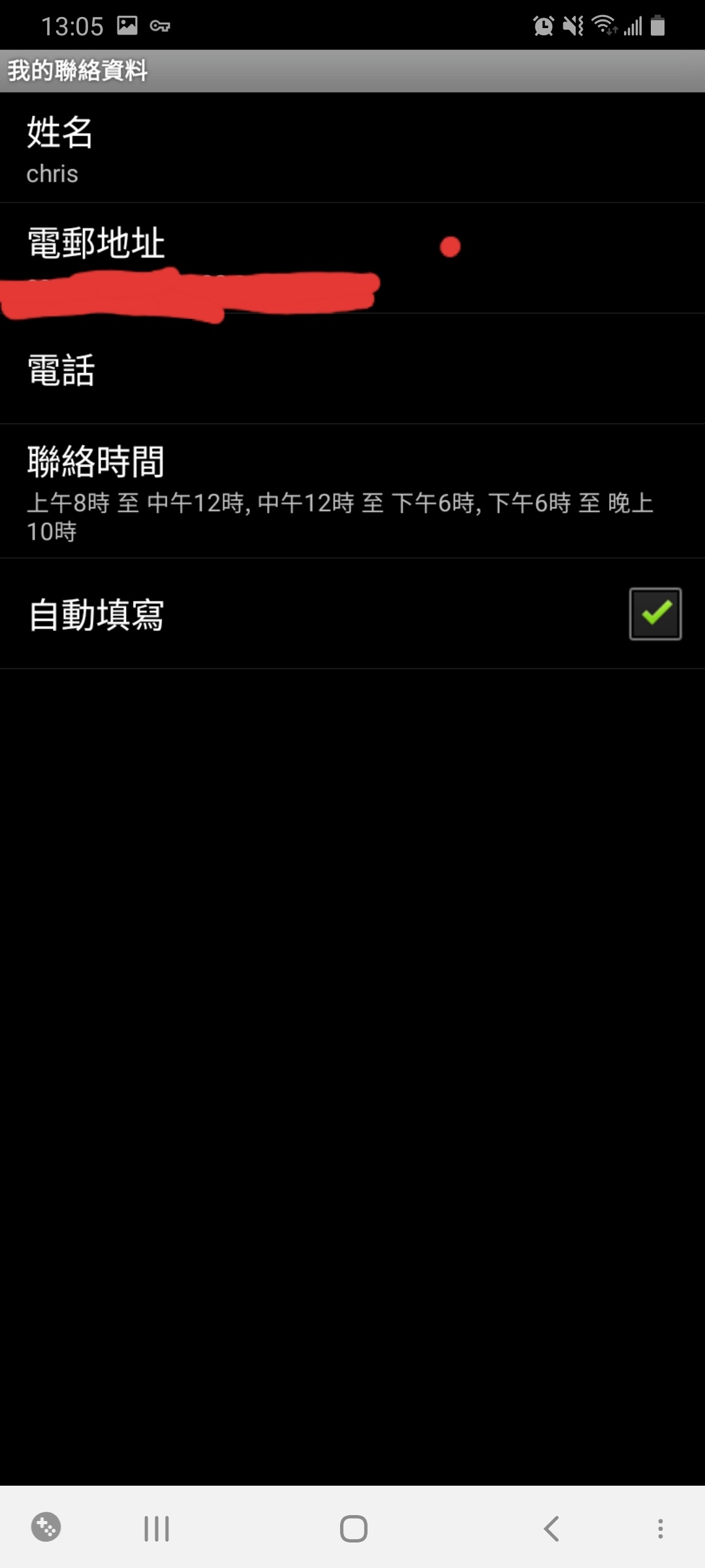 教大家點善用1823 app | LIHKG 討論區