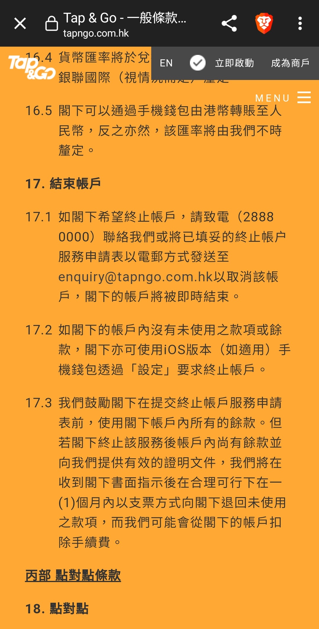 用完消費券係咪應該delete咗個tap & go | LIHKG 討論區