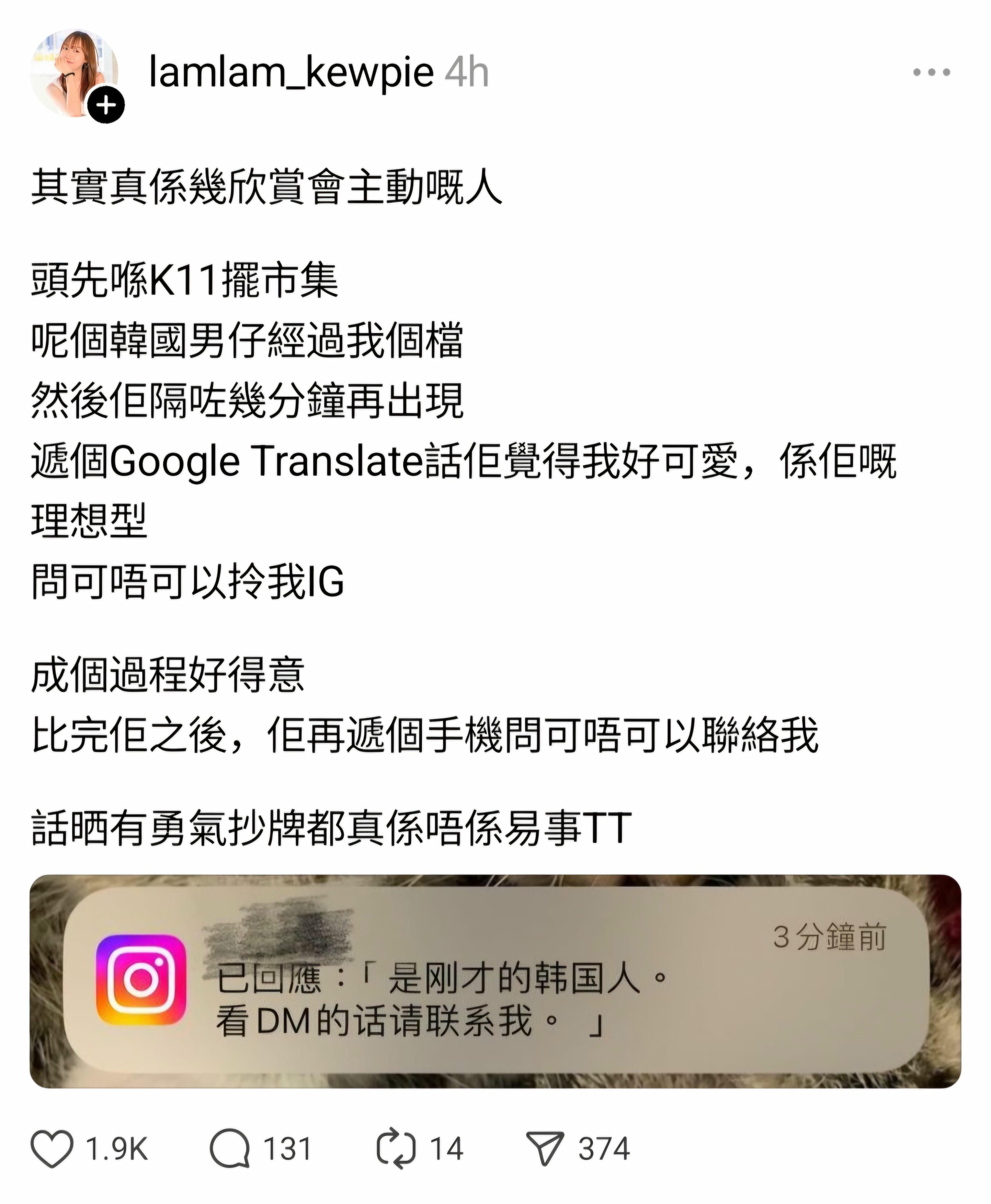（多圖有IG) 超高質港女喺K11畀韓仔抄牌 | LIHKG 討論區
