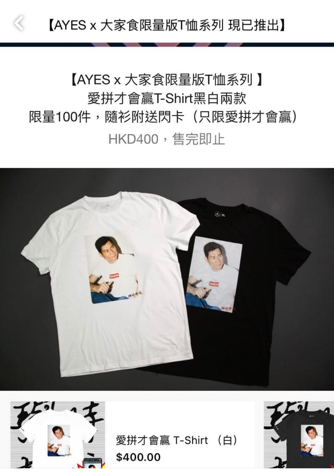 唔L係ma?!大家食J推出限量T恤！！！進軍潮流界！ | LIHKG 討論區