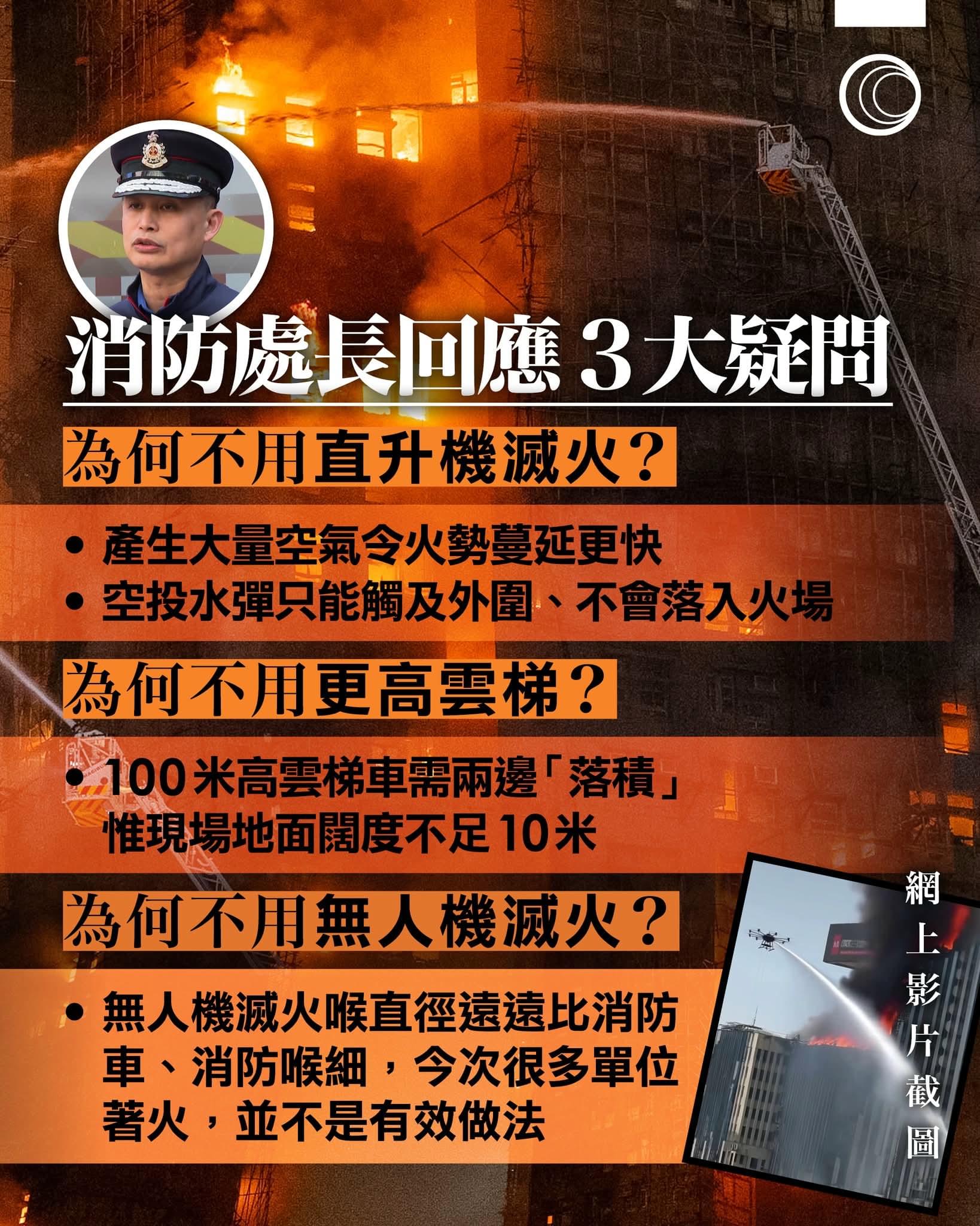 【39】（直播link）大埔宏福苑五級火 128死79傷200情况未明其中89遺體未能辨認 1消防殉職 | LIHKG 討論區