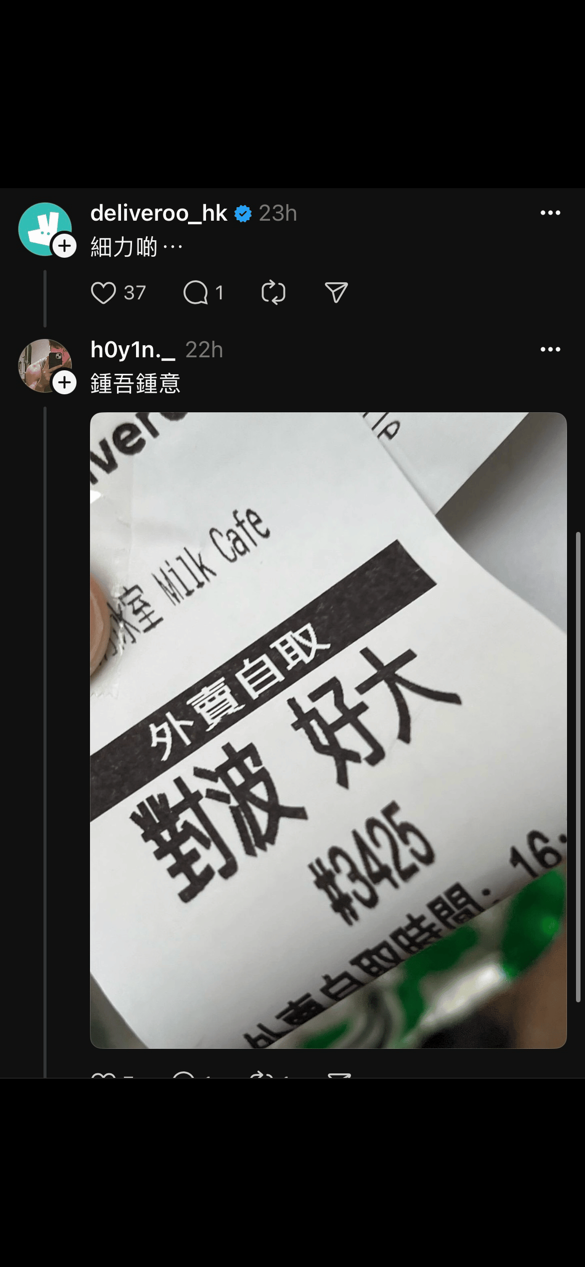 Deliveroo pr 咩料 | LIHKG 討論區