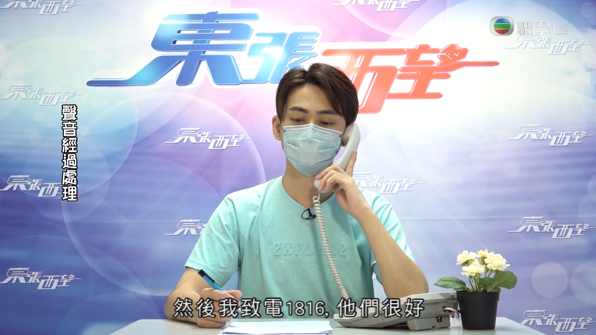 [TVB]東張西望(58) | LIHKG 討論區