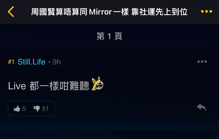 申請del post | LIHKG 討論區