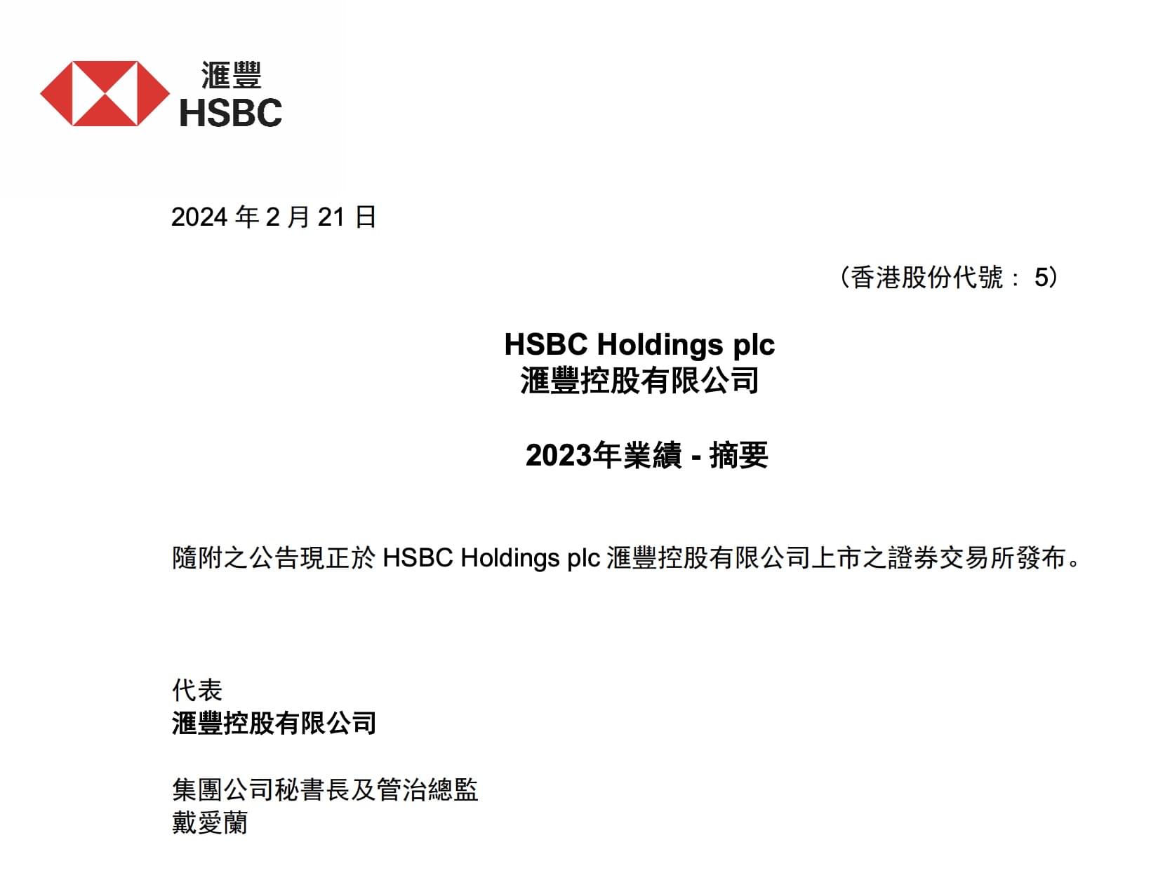 消息指：匯豐推出最高端信用卡 HSBC Privé！ | LIHKG 討論區