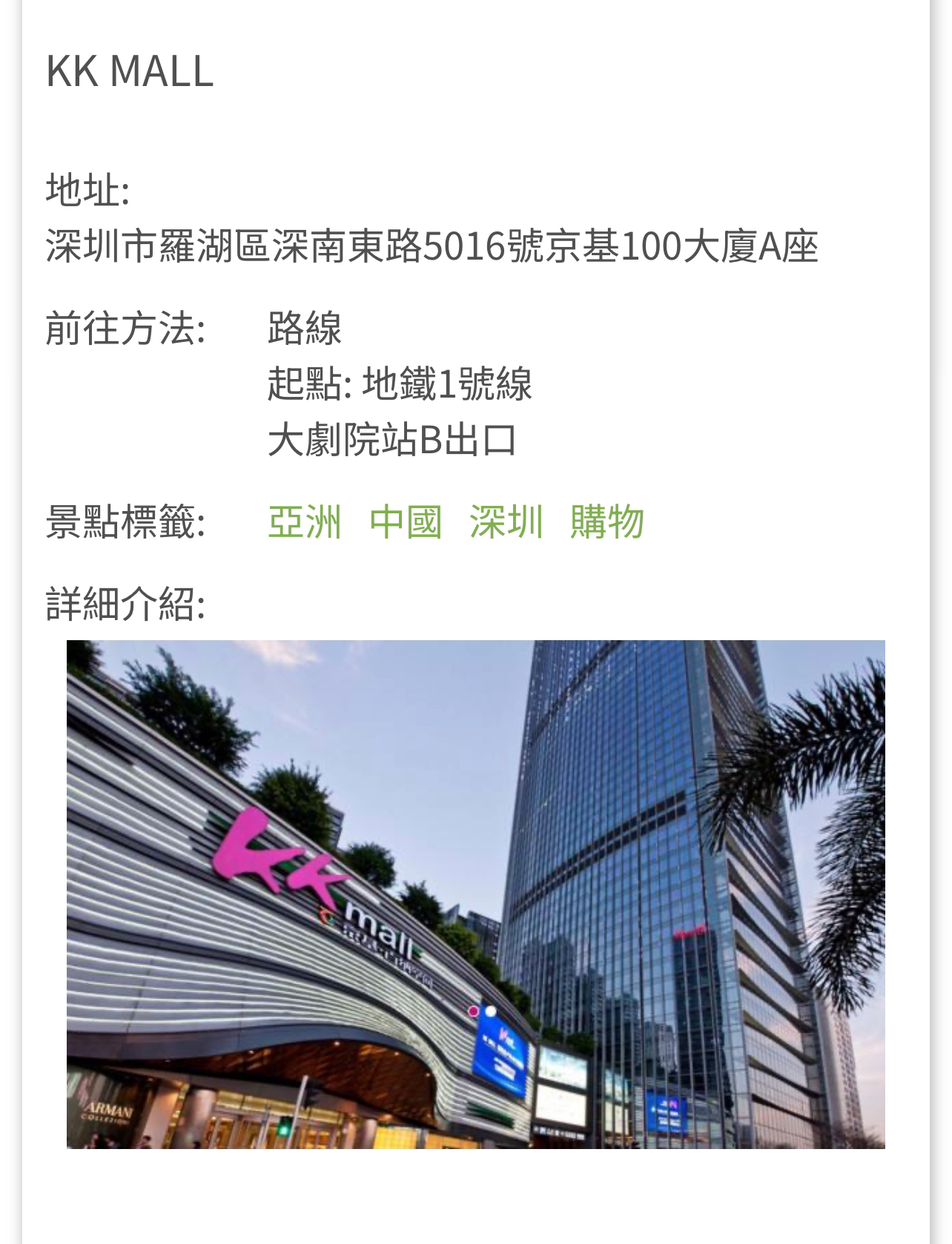 屌呀 KK園原來已經拓展埋業務到中國。。。 | LIHKG 討論區