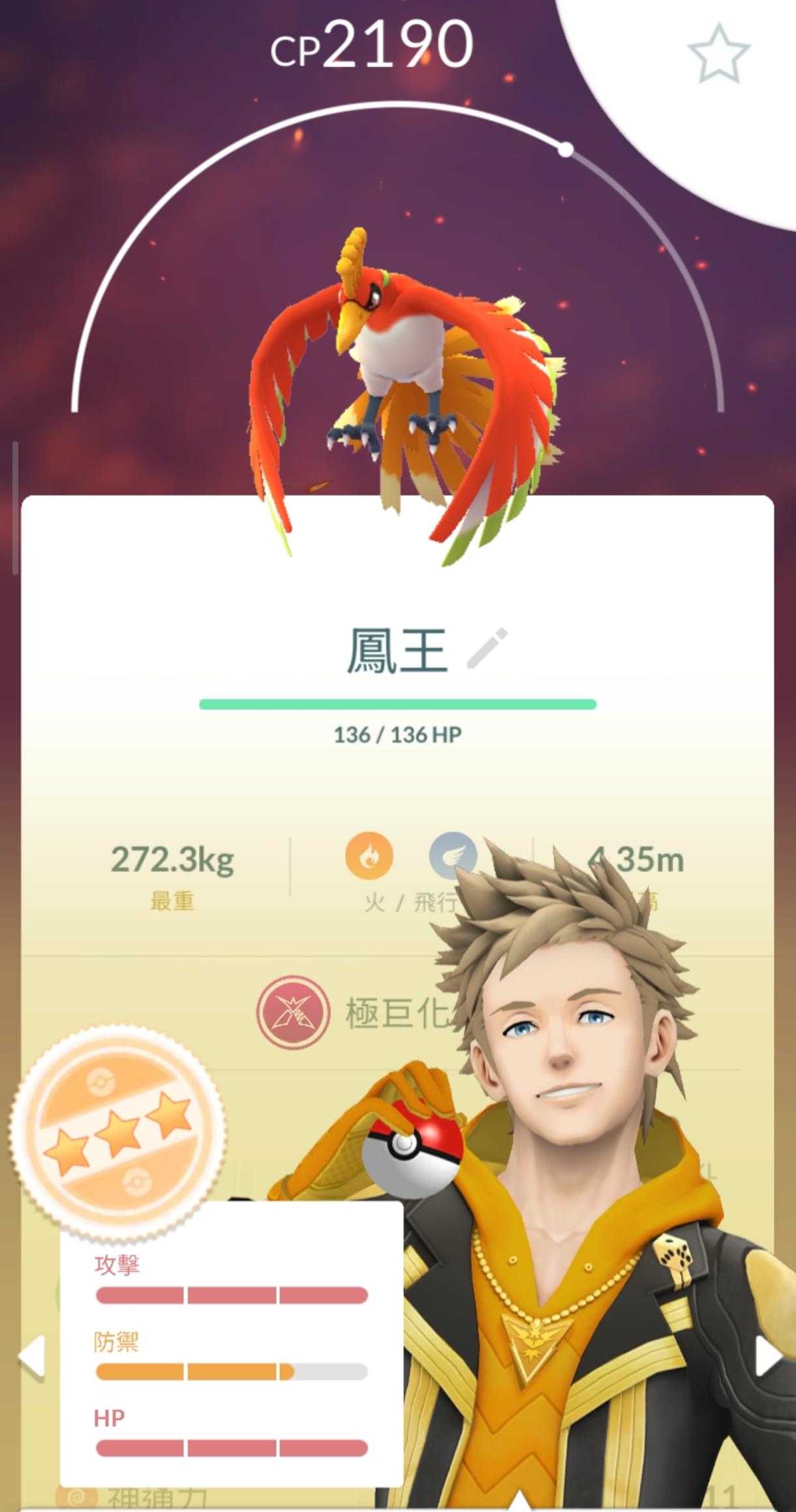 Pokemon GO (91) Kalos Tour | LIHKG 討論區