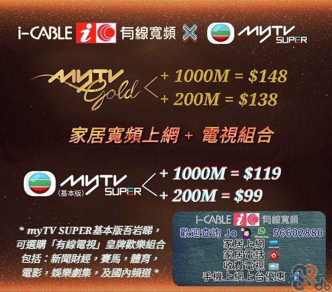 78台「HOY資訊台」下周一啟播 | LIHKG 討論區