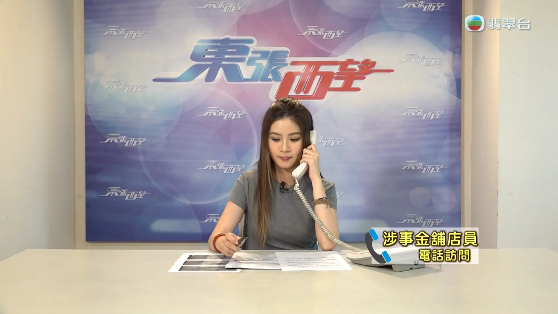 [TVB] 東張西望討論區 (232) | LIHKG 討論區