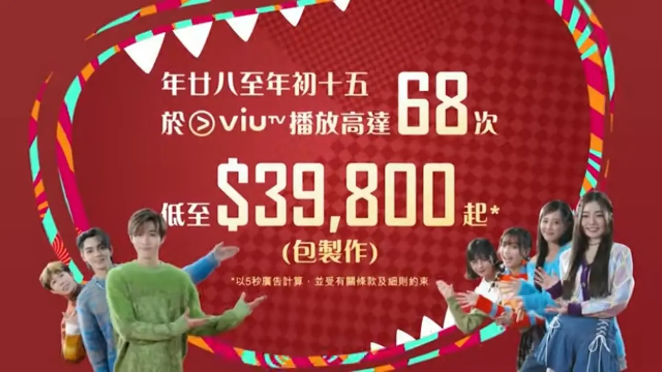 [ViuTV] 無用的謊言，1001都唔開po，你呃唔到我㗎！ | LIHKG 討論區