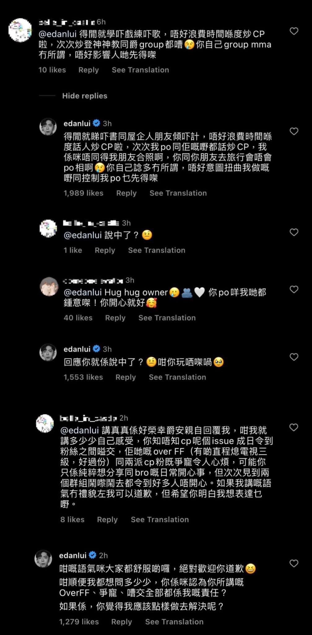 尋晚Edan開左成個鐘live反擊haters咁大件事冇人講？ | LIHKG 討論區