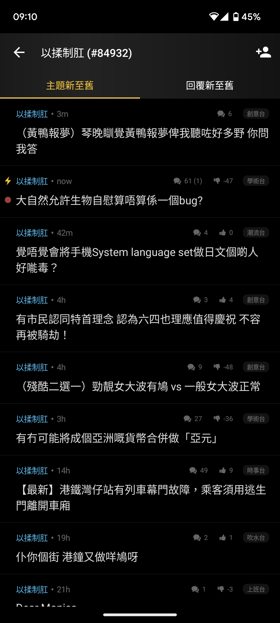 大自然允許生物自慰算唔算係一個bug? | LIHKG 討論區