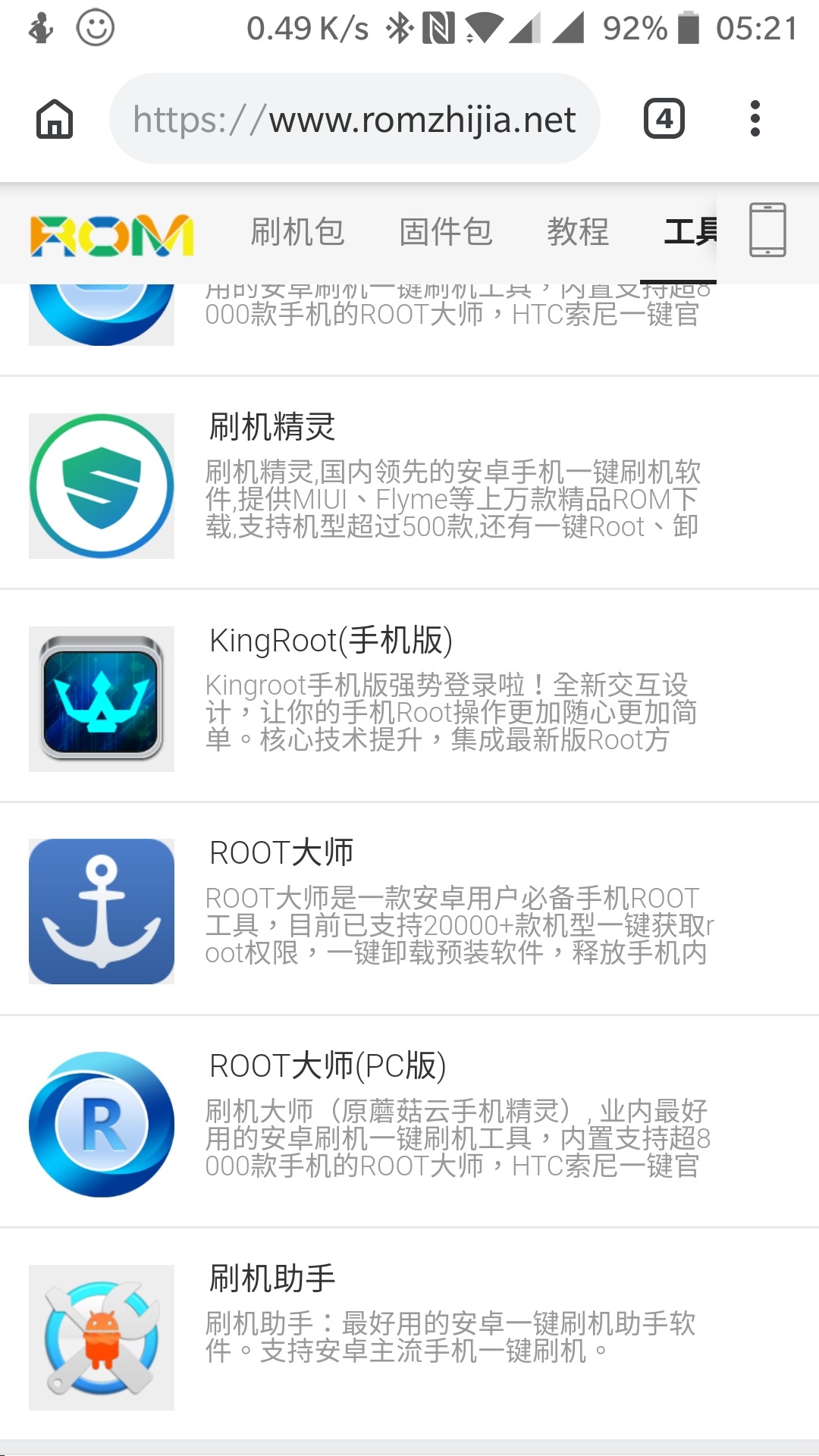 [求高手] 明明無root 話我root左 | LIHKG 討論區