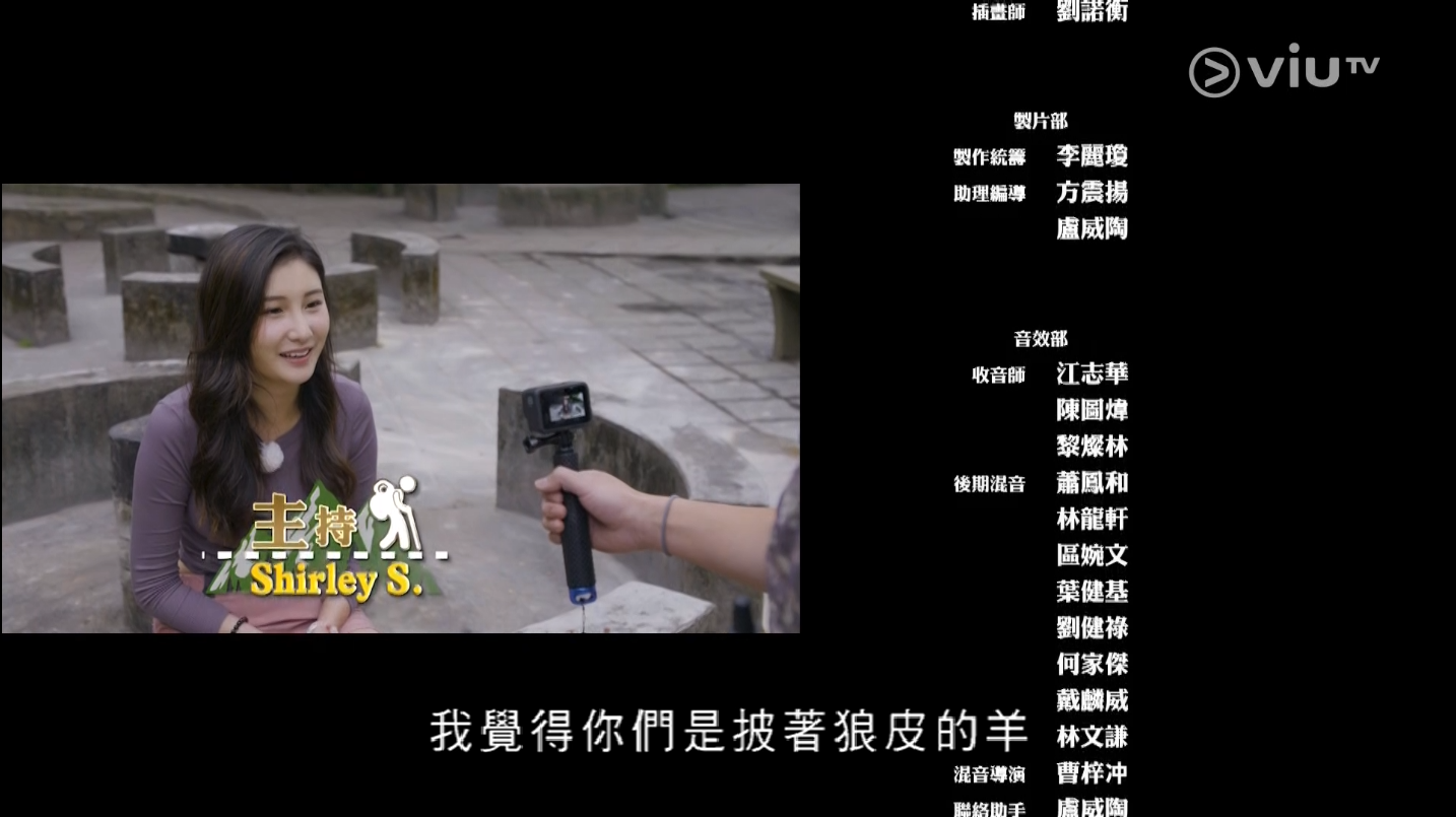 [ViuTV] 美女郊遊遊 x Double S 討論區 (11) 入住郊郊遊之元陽石 | LIHKG 討論區