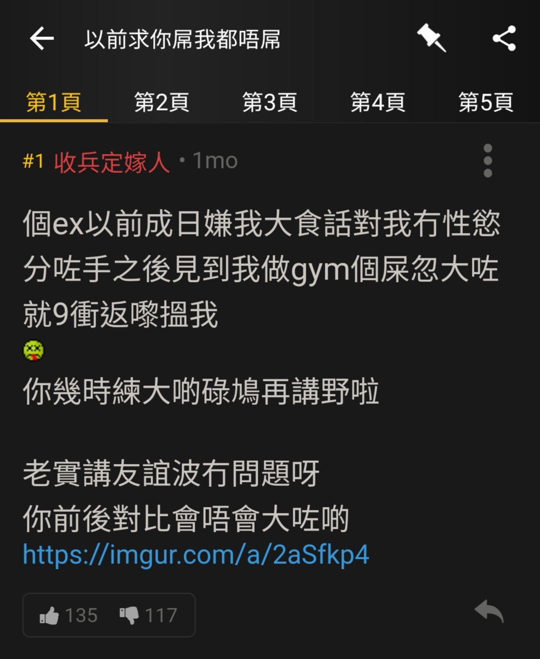 Admin求del post | LIHKG 討論區