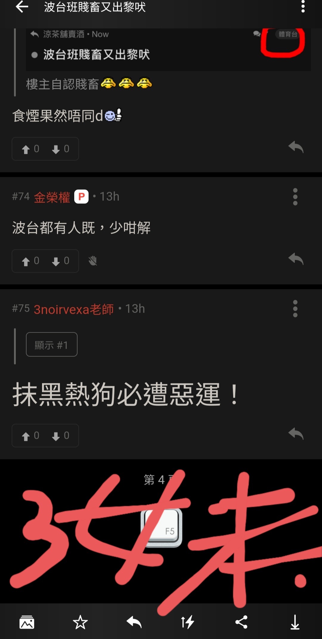 13小時可以做到咩？3妹尾刀左cctoy | LIHKG 討論區