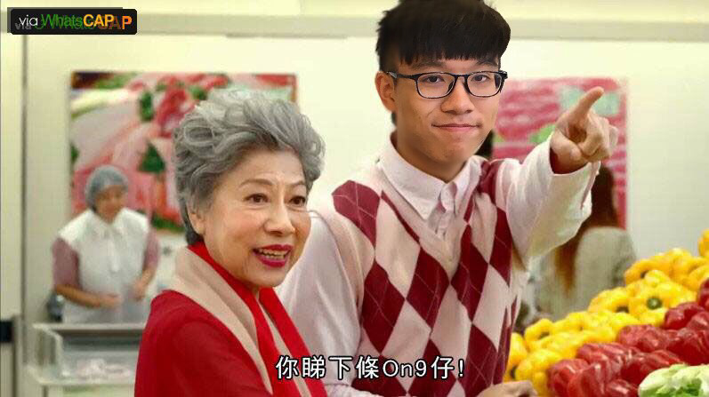 m記驚現on9仔(16) | LIHKG 討論區