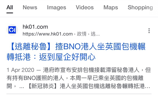鄧炳強:持BNO在海外被捕等 應找自己國家幫助 | LIHKG 討論區