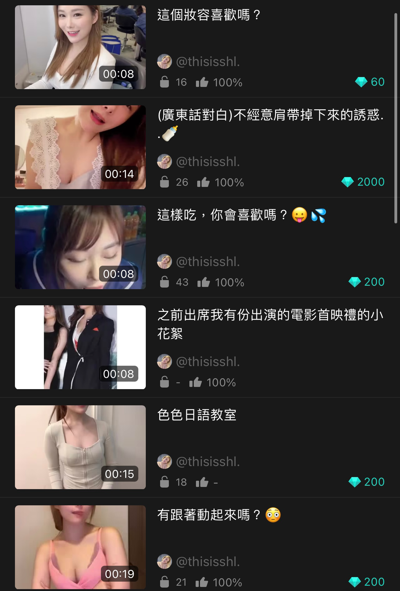 正視聽 素海霖根本係走投無路先拍av | LIHKG 討論區