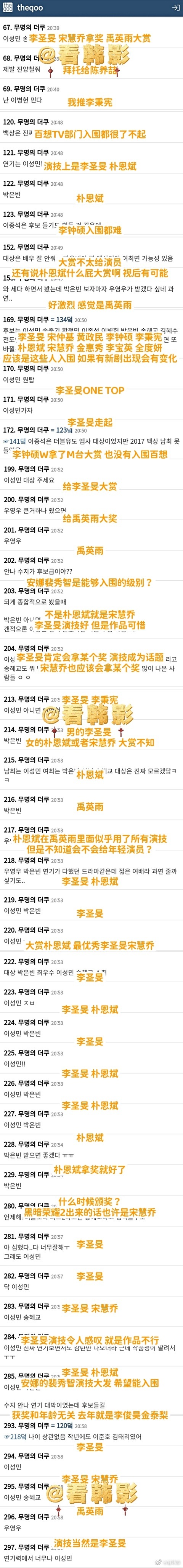 最近睇緊邊套韓劇? (52) | LIHKG 討論區