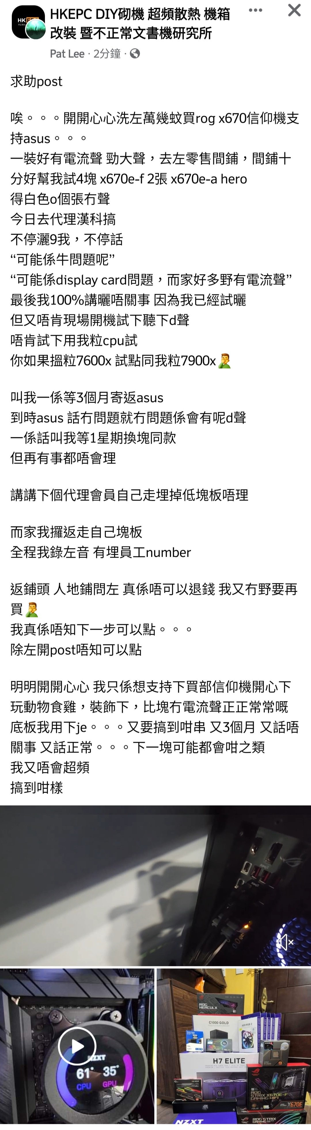 [警世po] 法奧買mon 出左事 | LIHKG 討論區