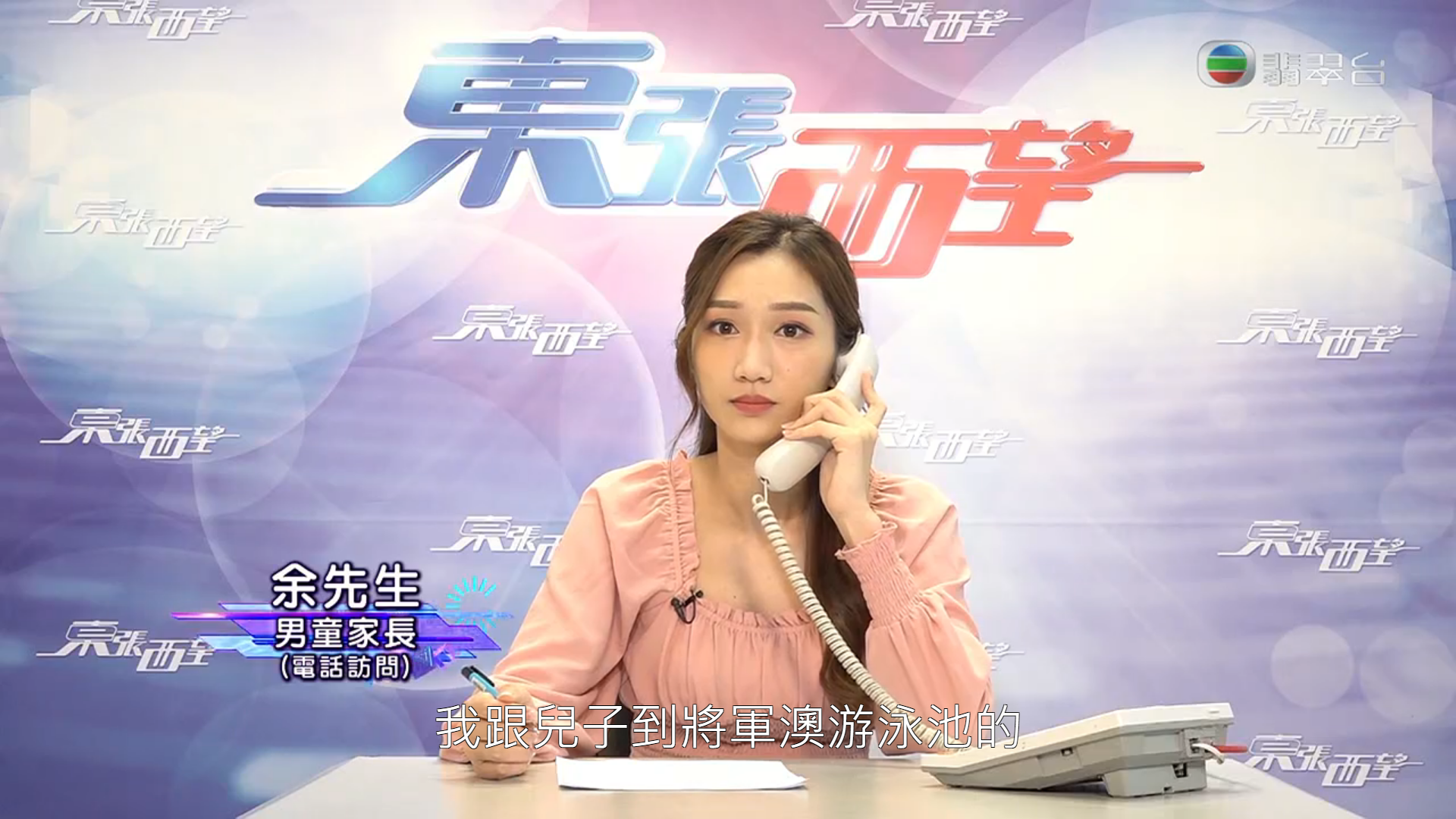 [TVB] 東張西望 (62) | LIHKG 討論區