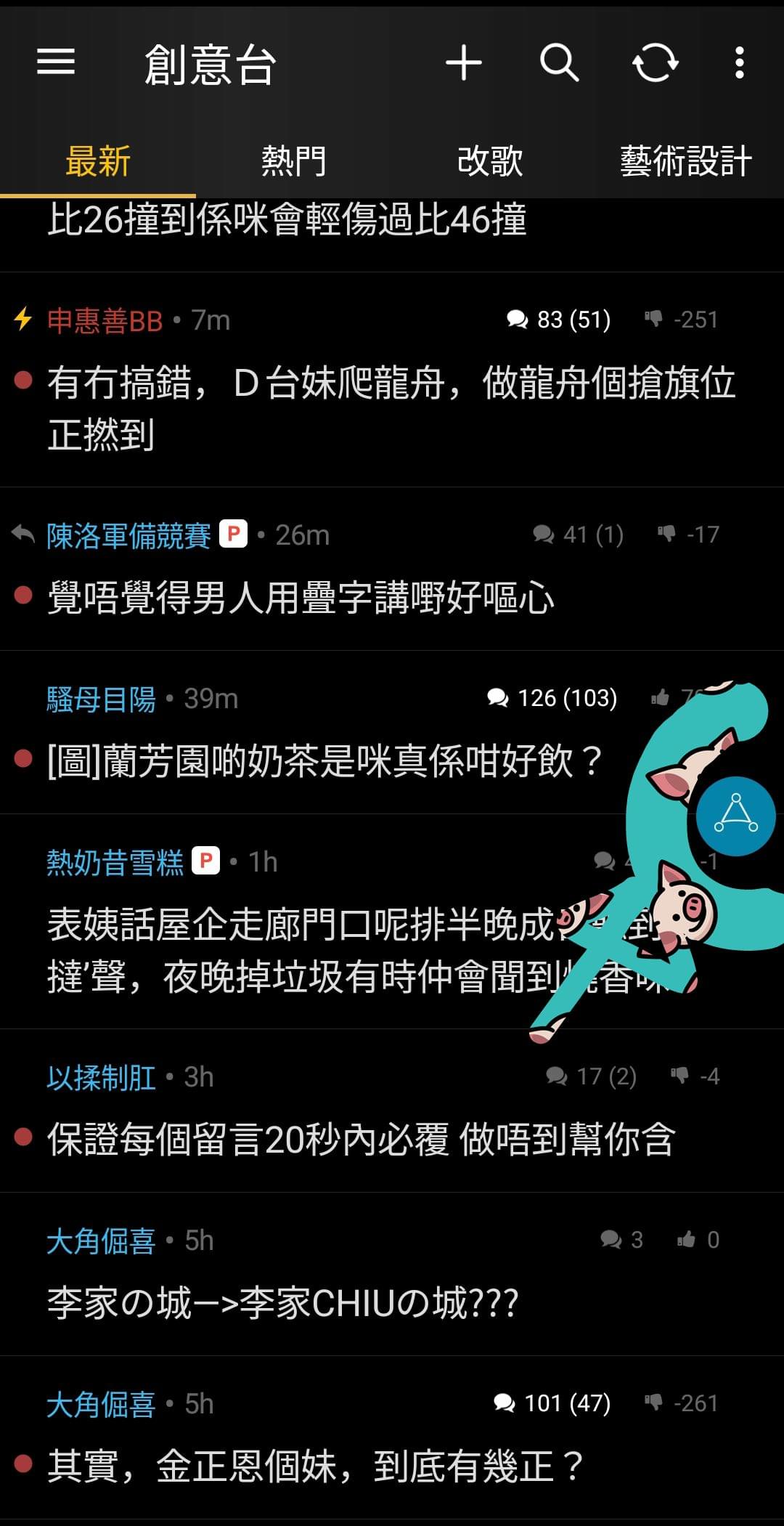 (android) 有冇人知 LIHKG點樣㩒呢個debug page出黎 | LIHKG 討論區