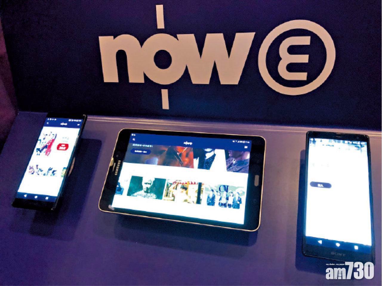 Now E來屆不賣英超西甲賽事通行證 | LIHKG 討論區