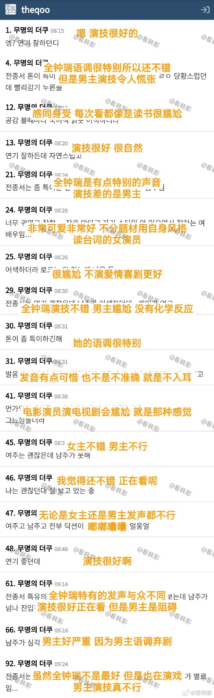 最近睇緊邊套韓劇? (77) | LIHKG 討論區