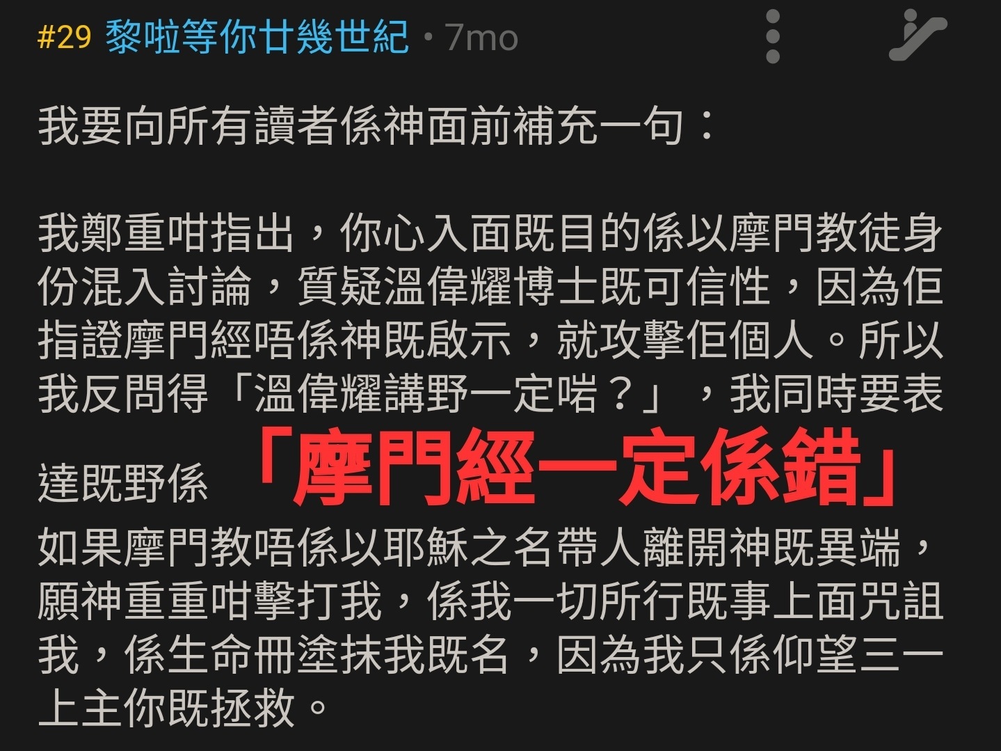耶撚解釋三位一體 | LIHKG 討論區