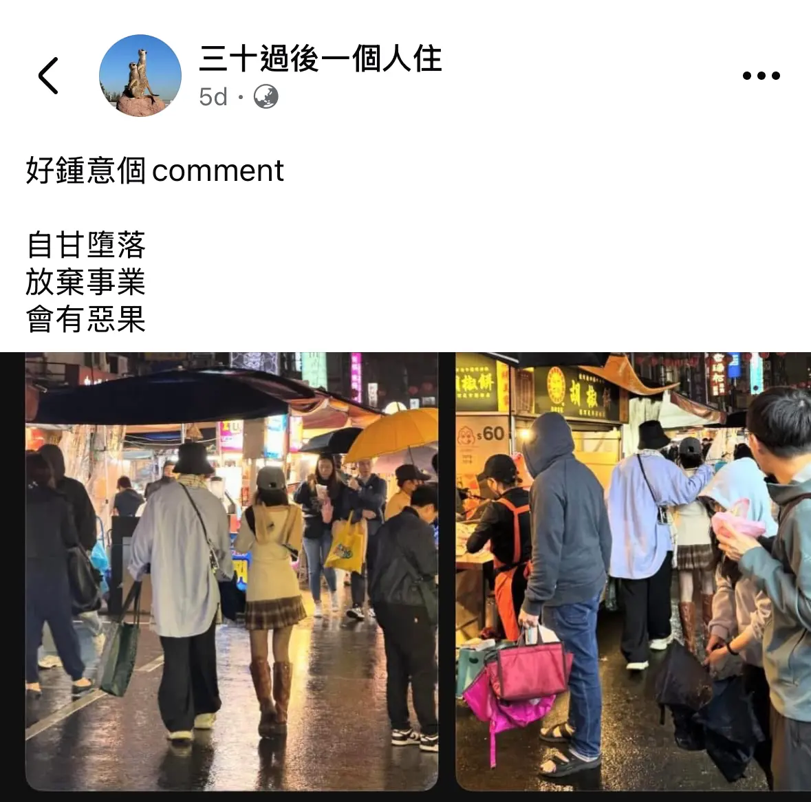 港女話等JFYT一月一日被比噓爆喎 | LIHKG 討論區
