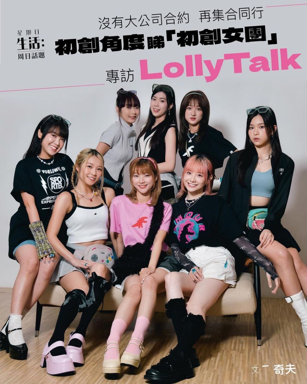 [香港女團]Lolly Talk討論區(55) 4月30 西九SPACE fest ! 官方product預訂中 | LIHKG 討論區