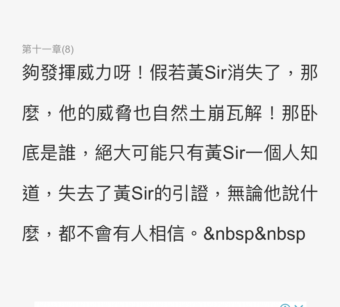 到底點解要殺黃sir？ | LIHKG 討論區