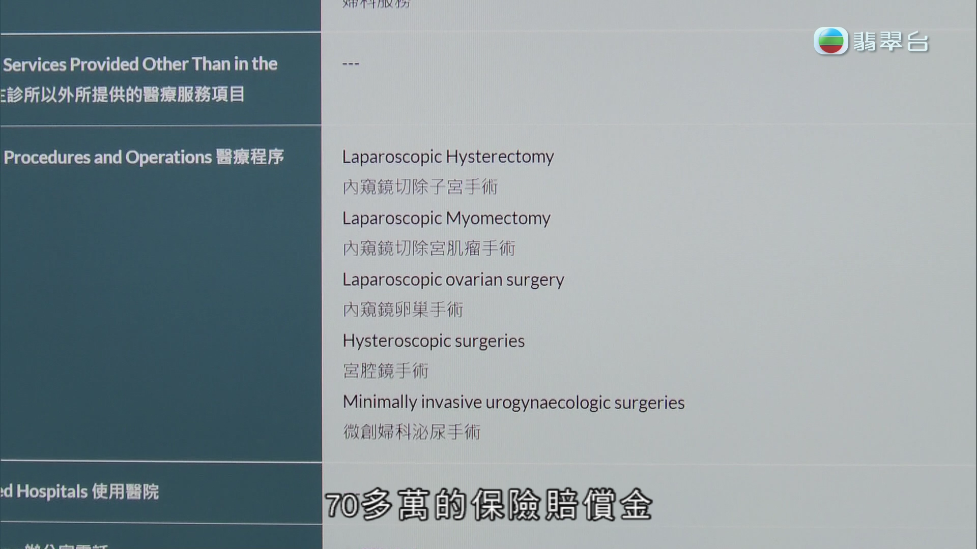 [TVB] 東張西望討論區 (117) | LIHKG 討論區