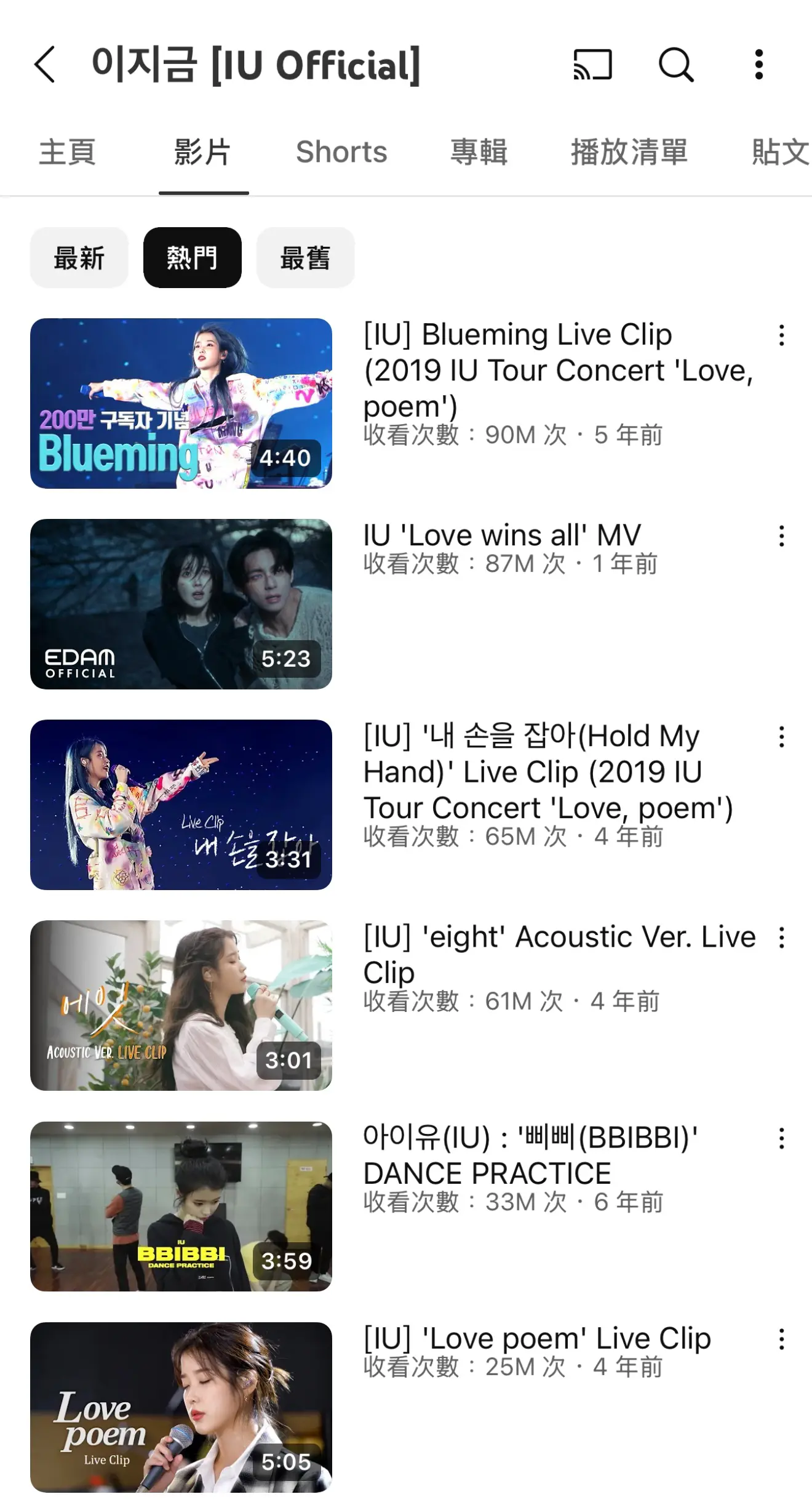 GEM同IU邊個紅d? | LIHKG 討論區