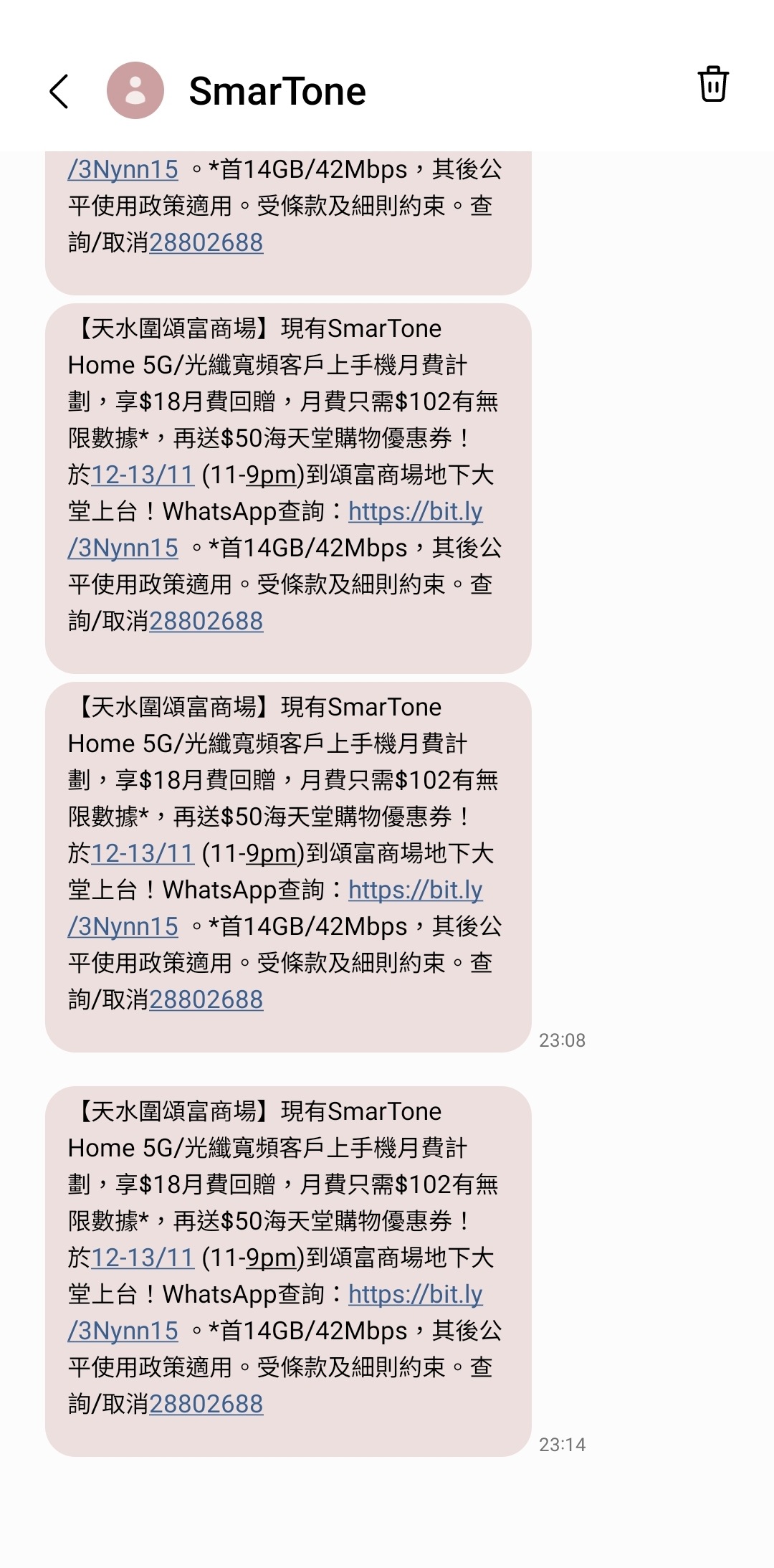 Smartone你做乜撚野？ | LIHKG 討論區