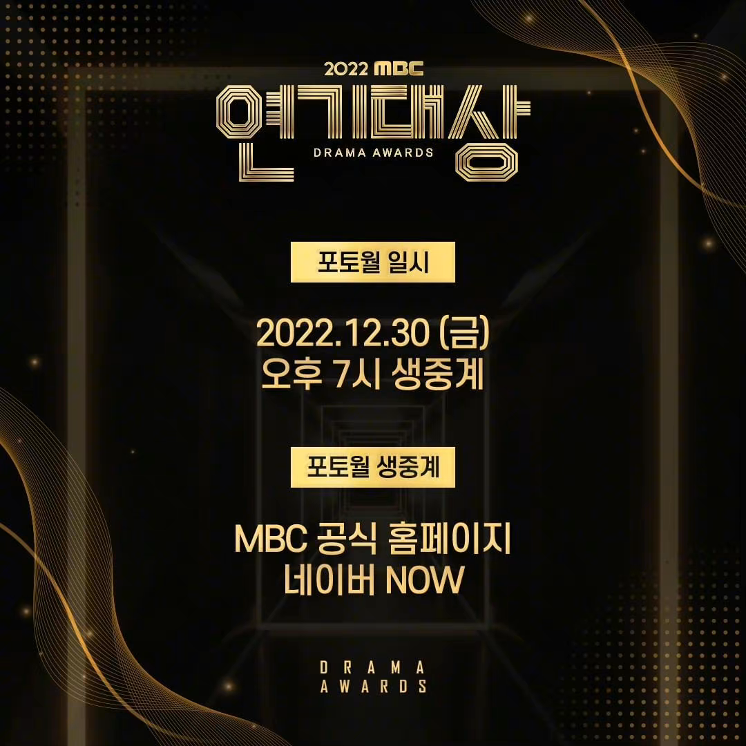 2022韓國三大台MBC、KBS、SBS演技大賞討論 | LIHKG 討論區