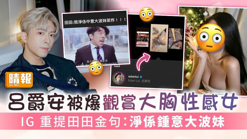 當初Anson Lo俾游狗笑，姜濤嘅義氣喺邊？ | LIHKG 討論區