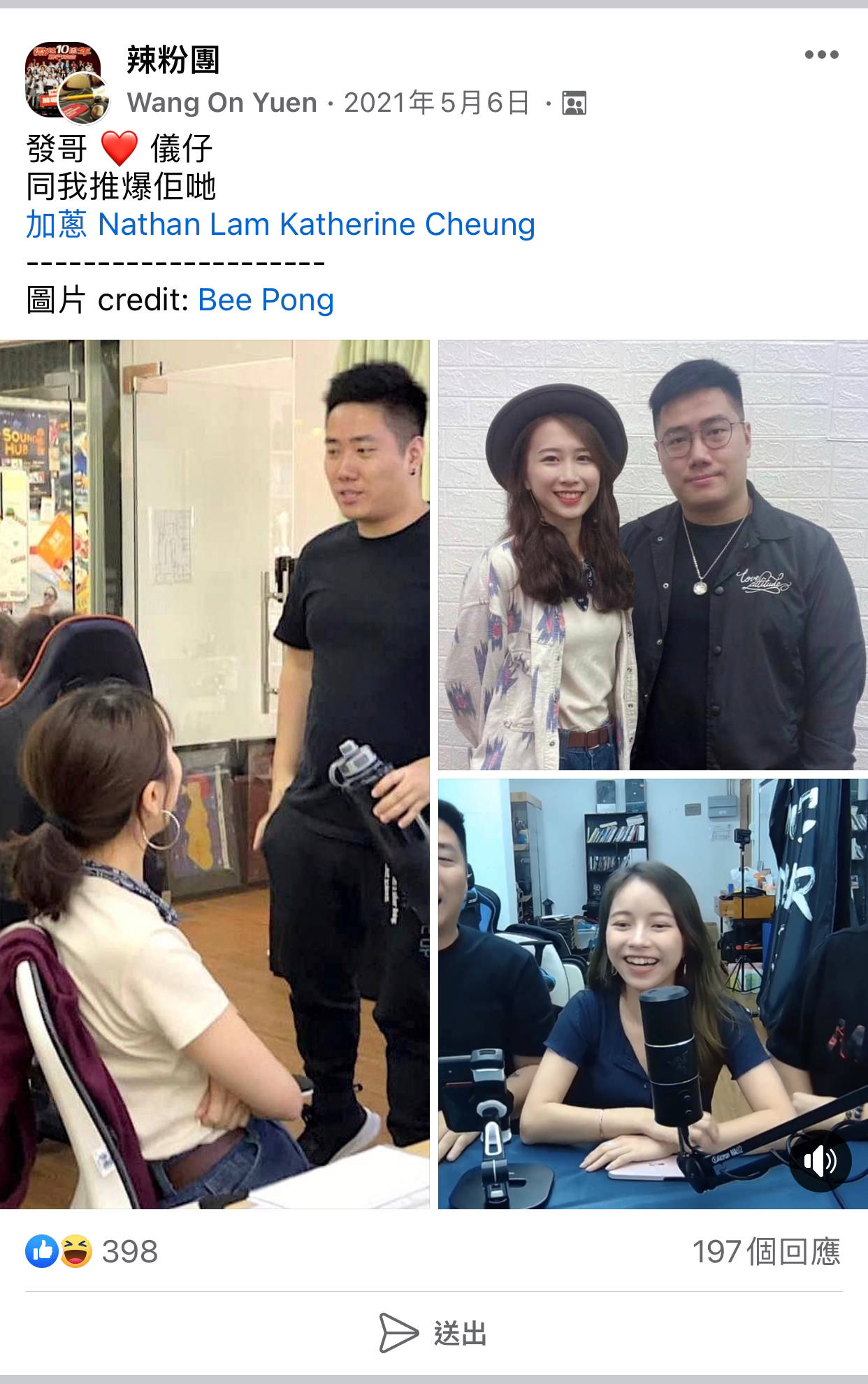 微辣前員工啊Jane已離世(21) | LIHKG 討論區