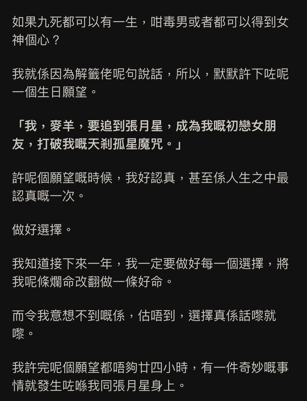 一人一個追女心得 合力改變A0命運（4） | LIHKG 討論區