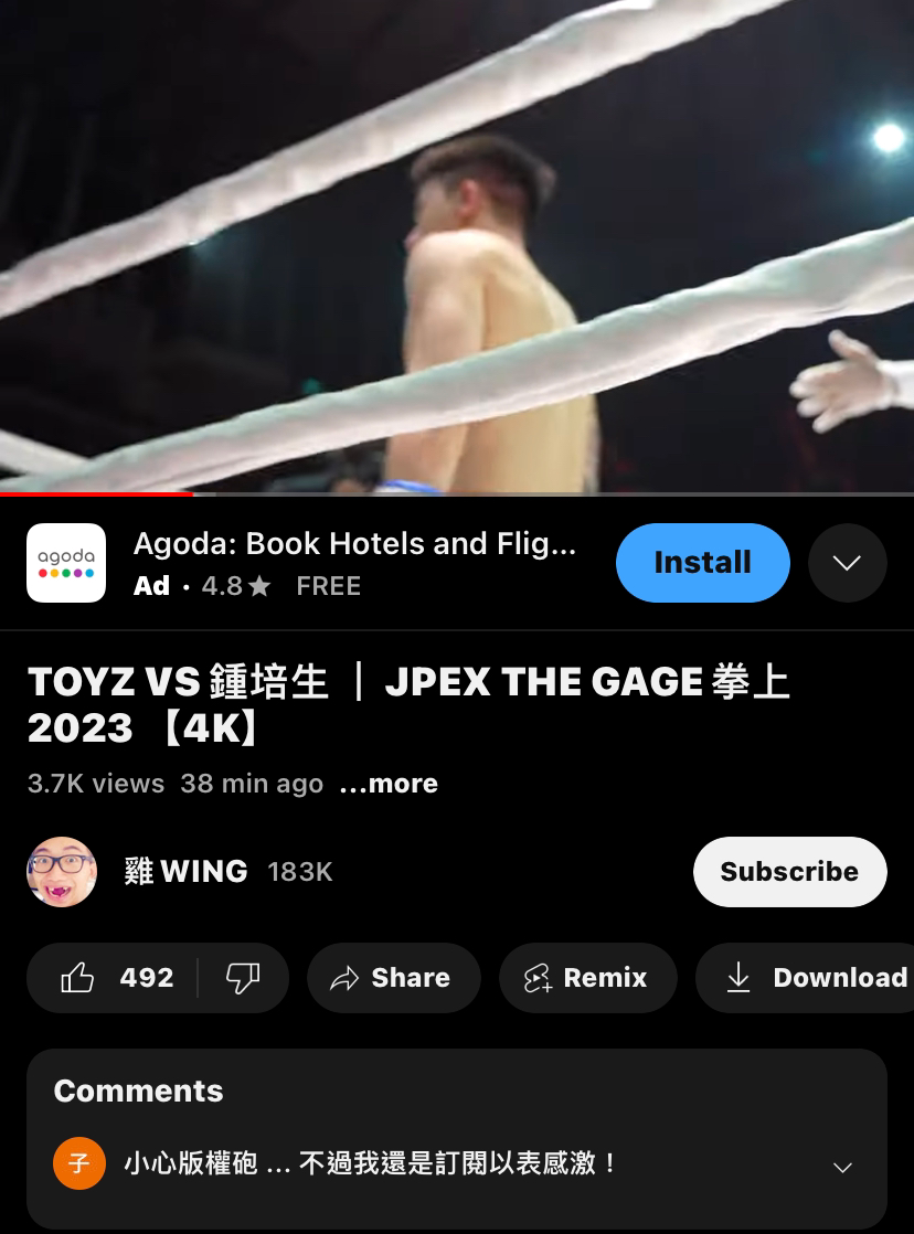 鍾培生同Toyz拳賽有4K片睇返 | LIHKG 討論區