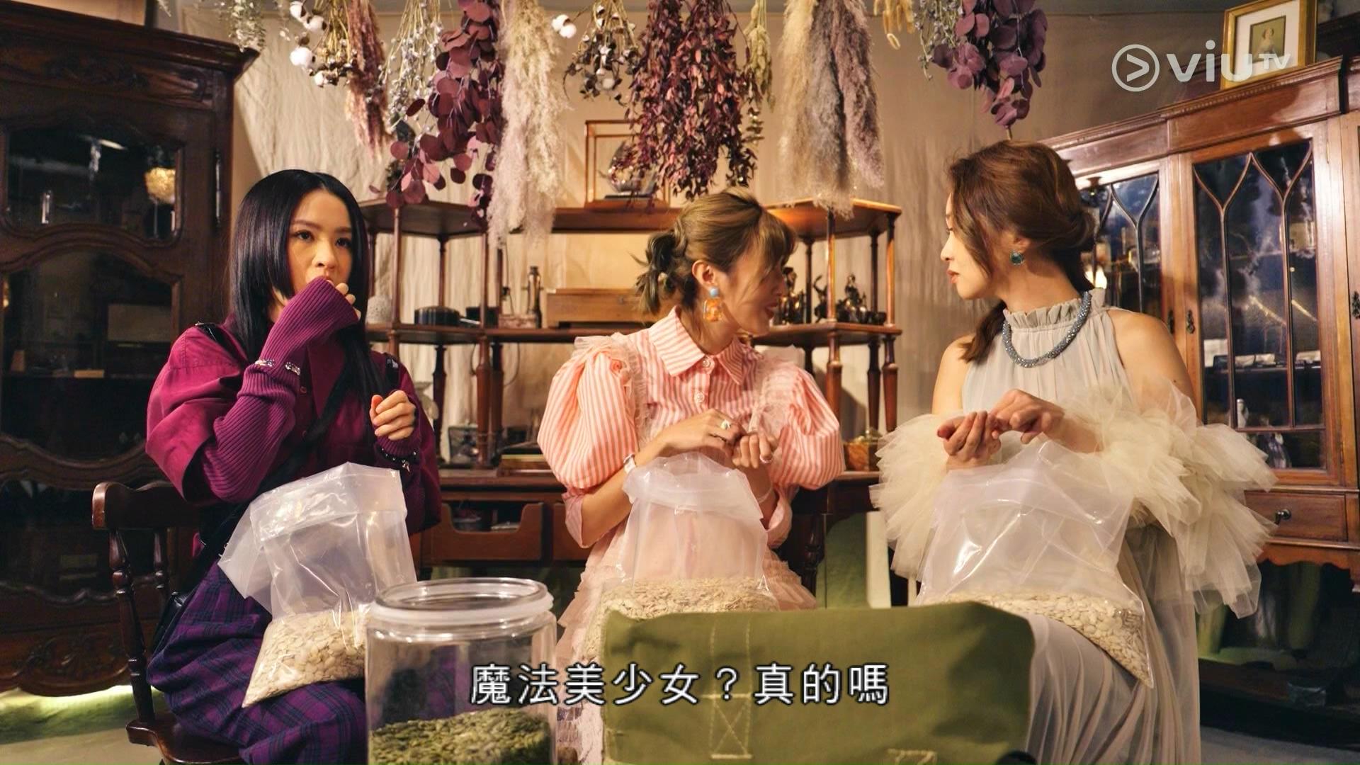 Viu原創劇[三色魔女的憂鬱] 《弊傢伙！我要去祓魔》(8) | LIHKG 討論區