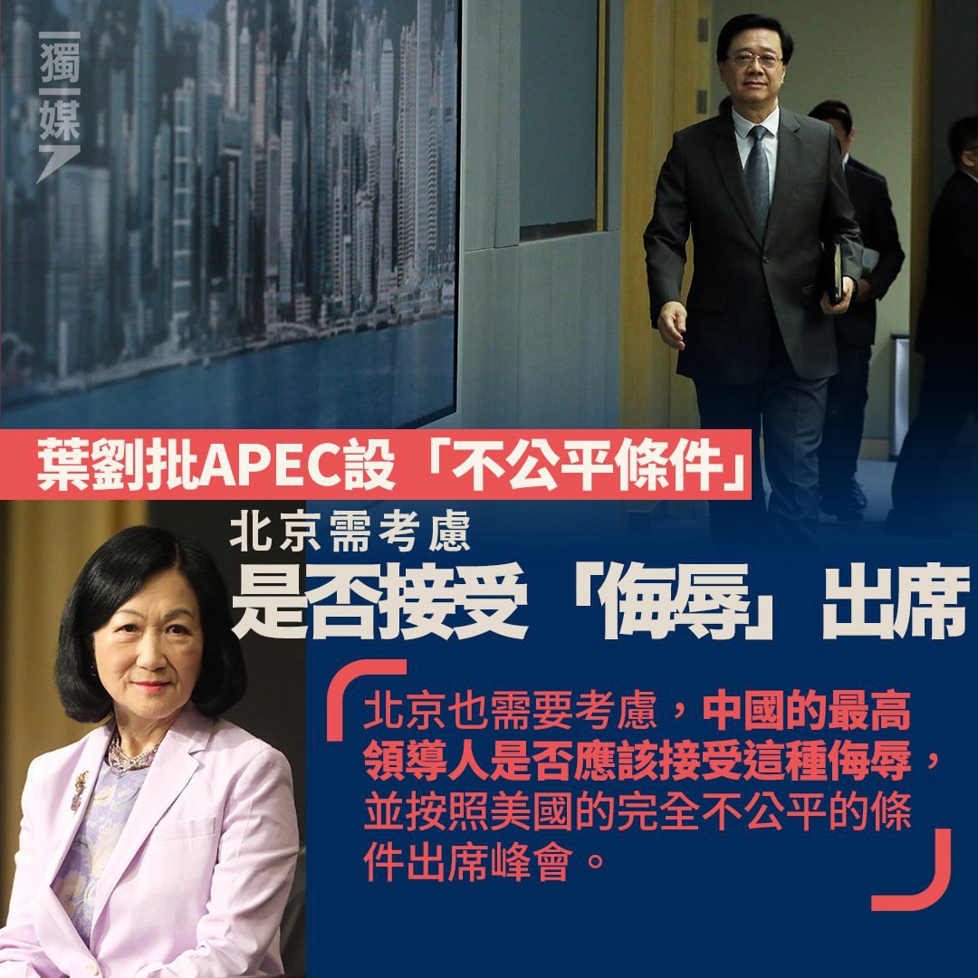 不滿習近平冇得企中間，共產黨官媒冇刊登APEC元首大合照 | LIHKG 討論區