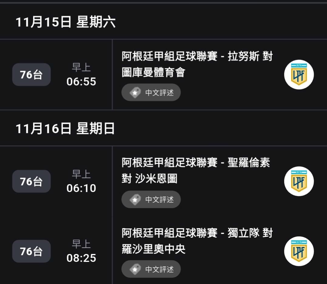 免費體育直播25-26 | LIHKG 討論區
