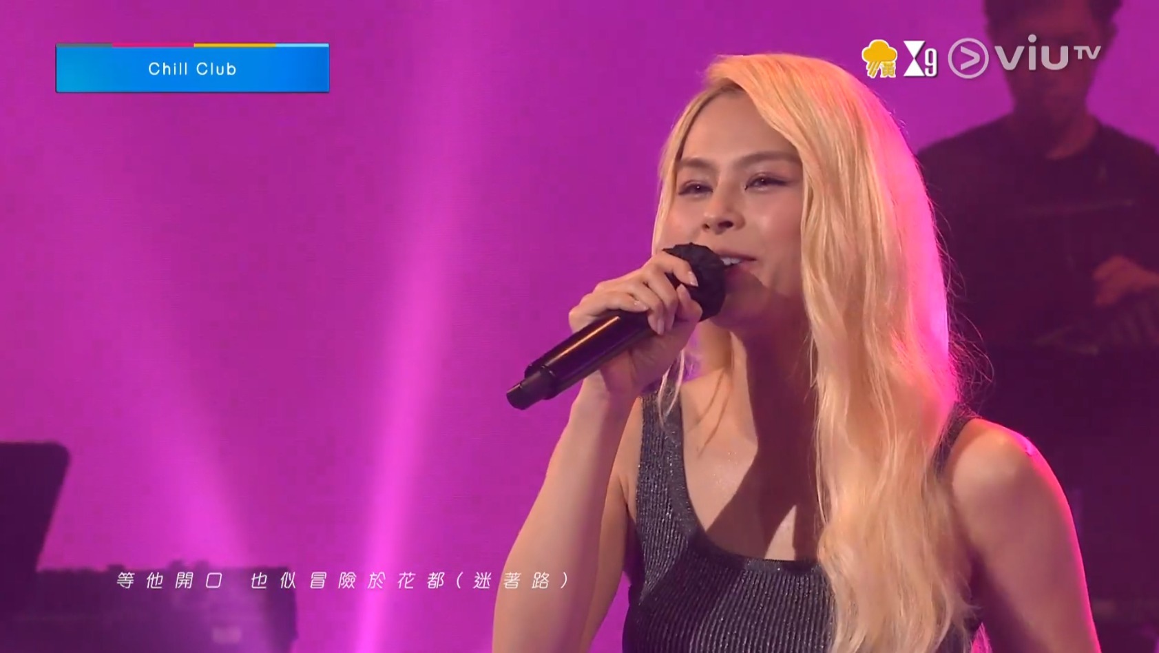 [ViuTV] Chill Club 星期日 21:30 (183) | LIHKG 討論區