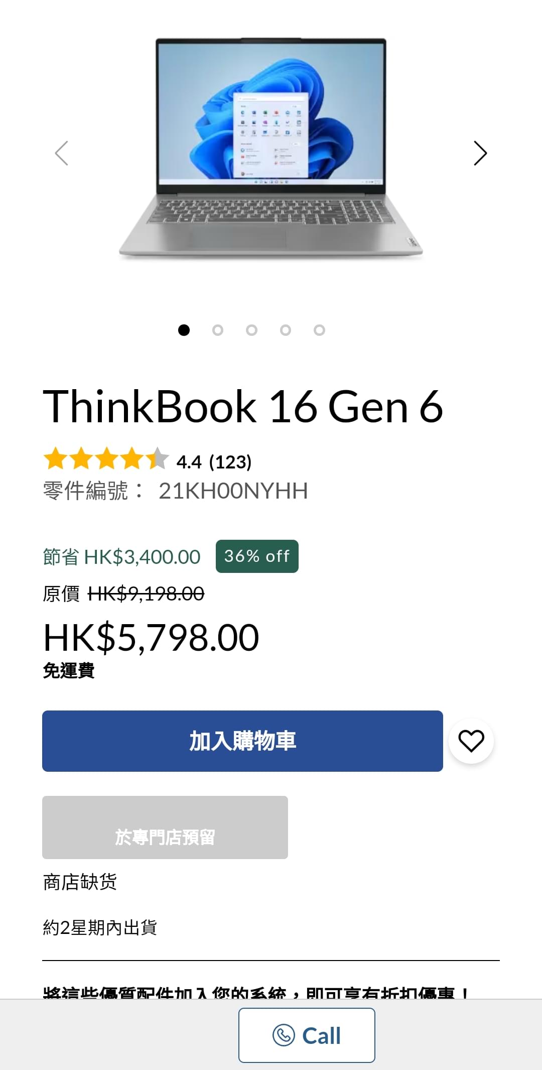 想網購呢部notebook | LIHKG 討論區