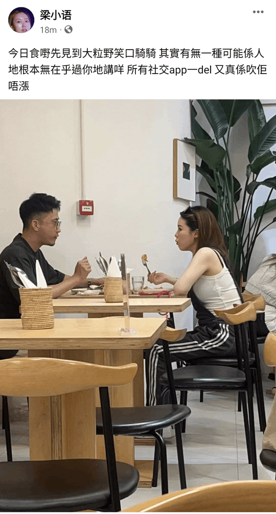 微辣前員工啊Jane真係走左？(18) | LIHKG 討論區