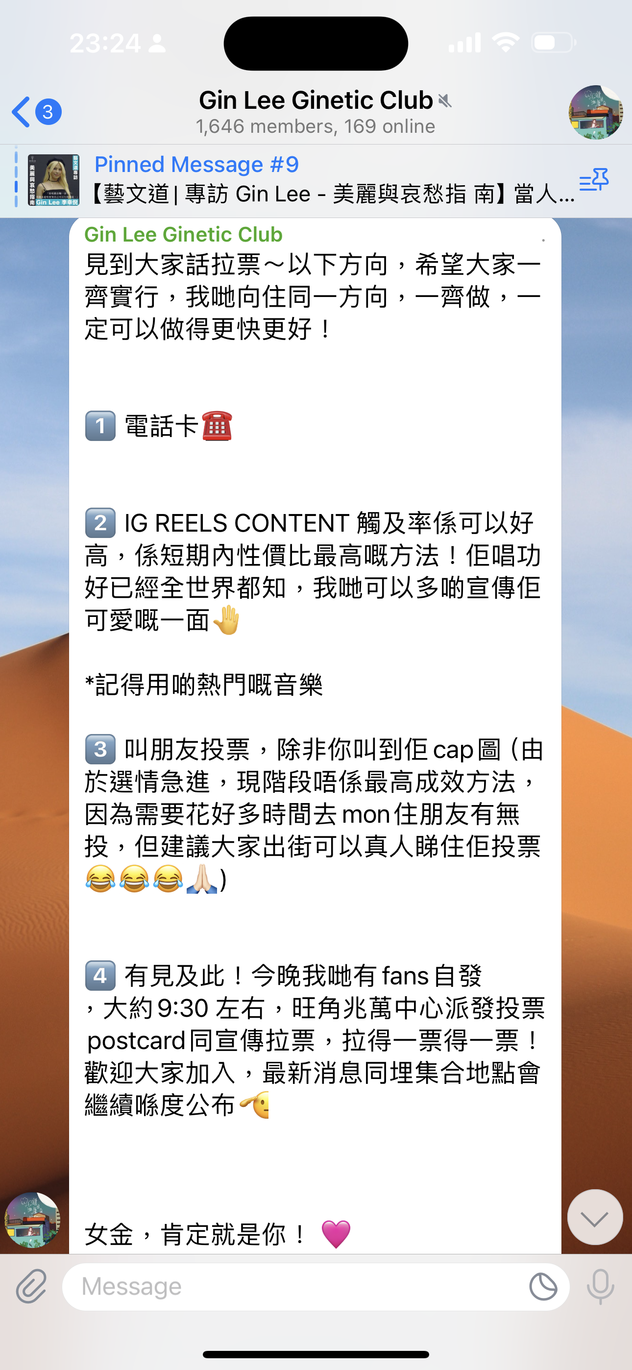 Gin Lee fansclub TG 公開叫人買電話卡 | LIHKG 討論區