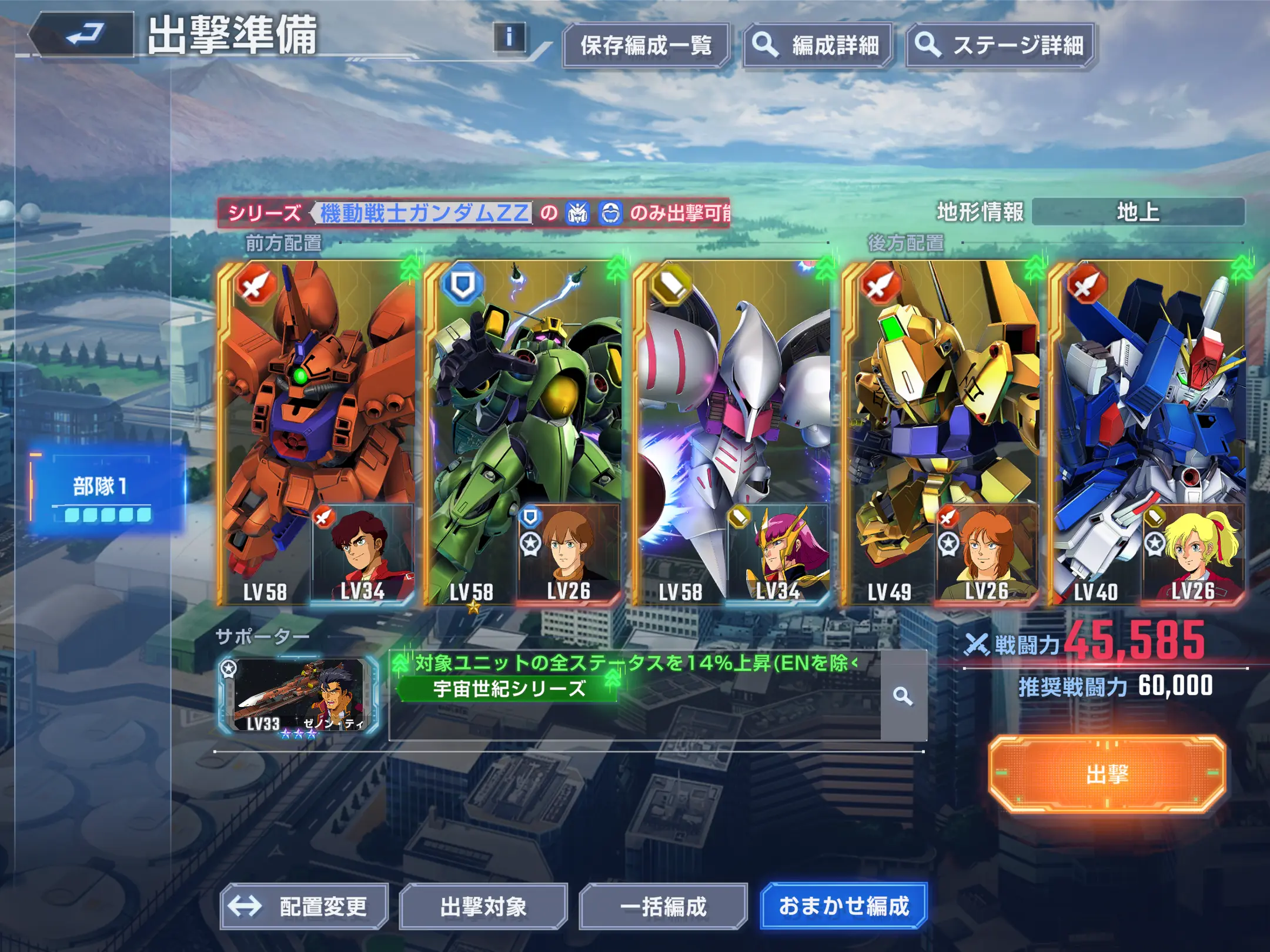 [A/I]SD Gundam G Generation Eternal (17) 等live農住 | LIHKG 討論區