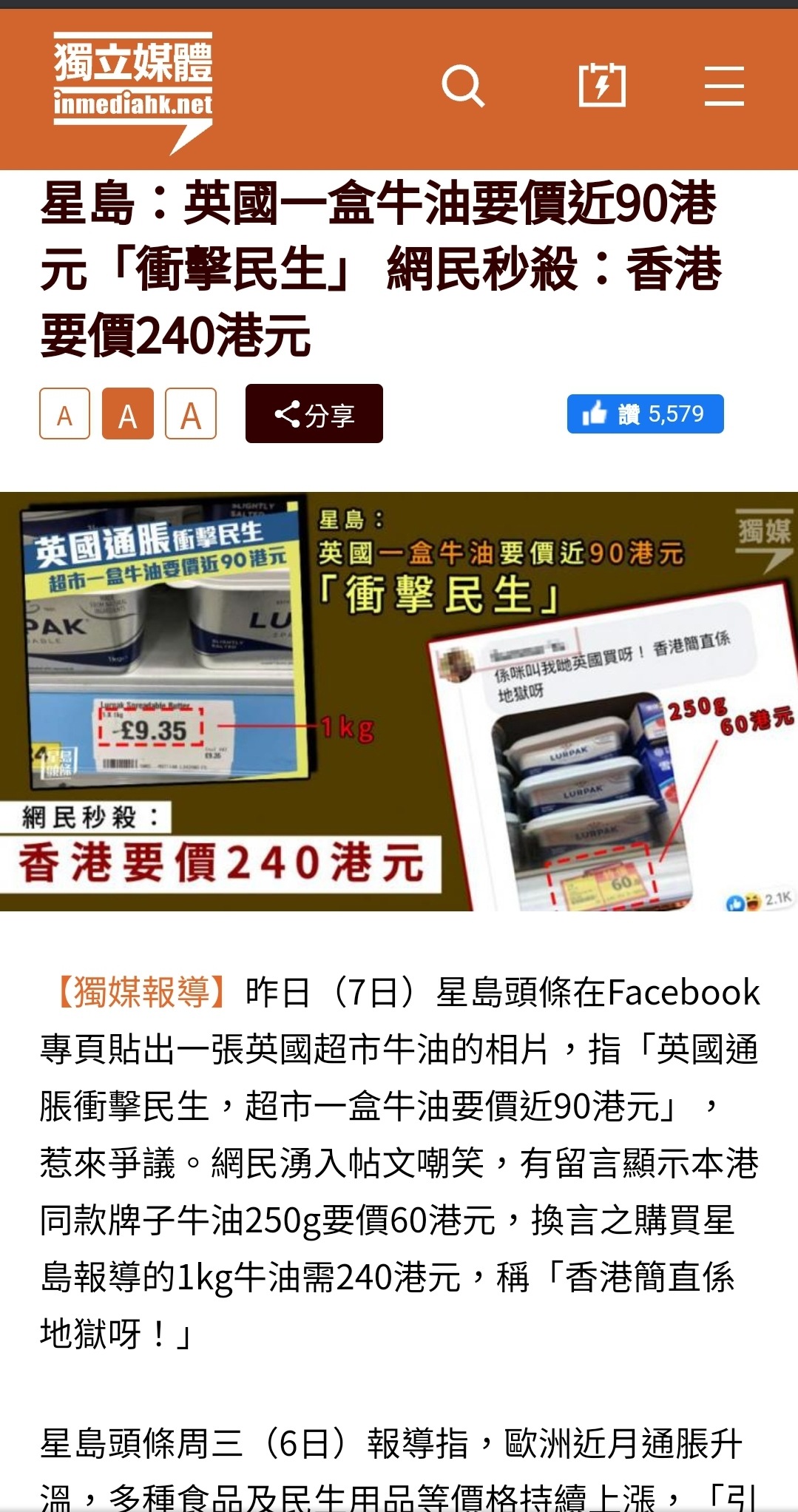 突發！倫敦水務公司巨額債務財困 英國政府考慮強制國有化接管 | LIHKG 討論區